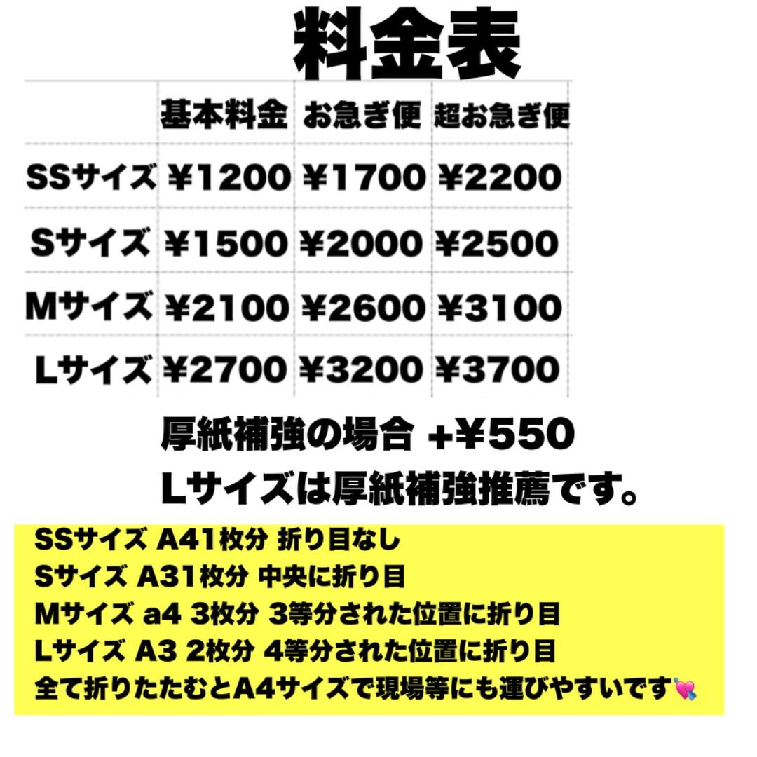 連結文字パネル 連結うちわ文字 団扇文字 オーダーページ 受付中