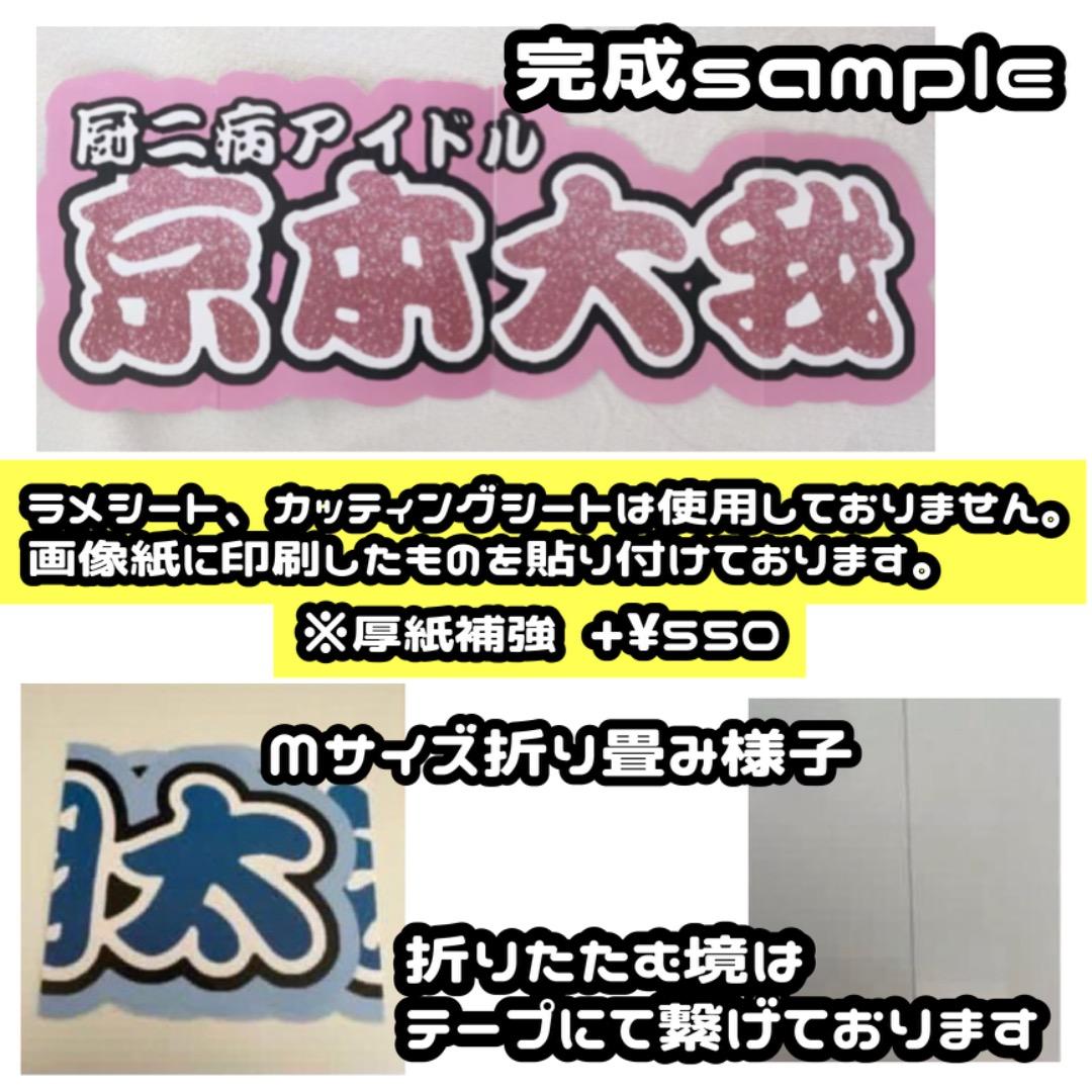 連結文字パネル 連結うちわ文字 団扇文字 オーダーページ 受付中