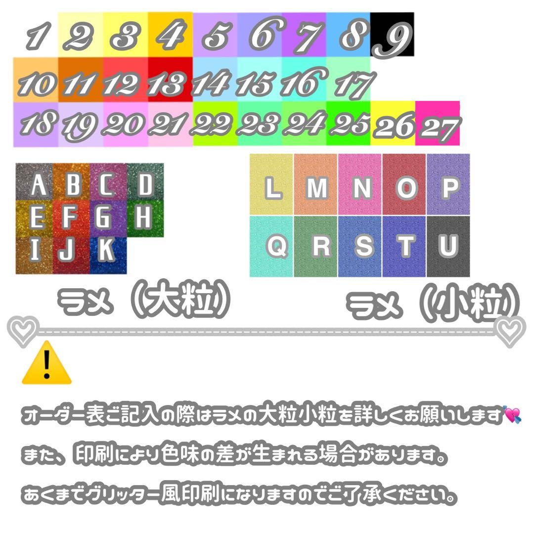 連結文字パネル 連結うちわ文字 団扇文字 オーダーページ 受付中