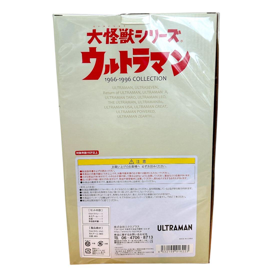 少年リック限定 エクスプラス ウルトラマンタロウ客演Ver フィギュア