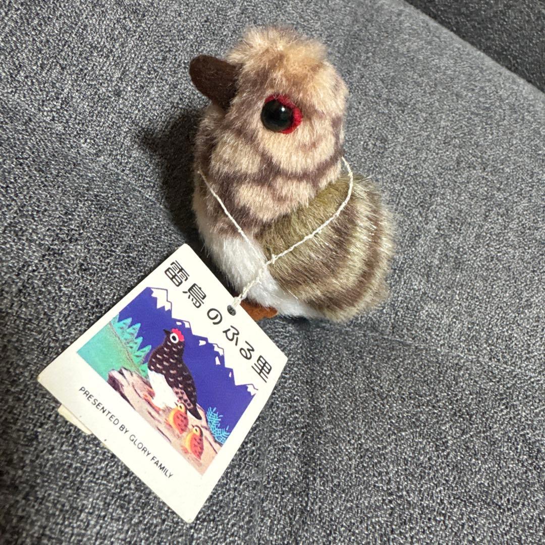 希少　タグ付　雷鳥のふる里 ぬいぐるみキーホルダー　レトロ