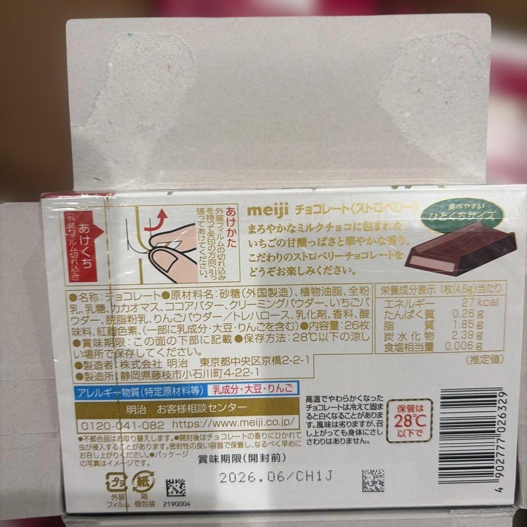 明治ストロベリーチョコレート48箱