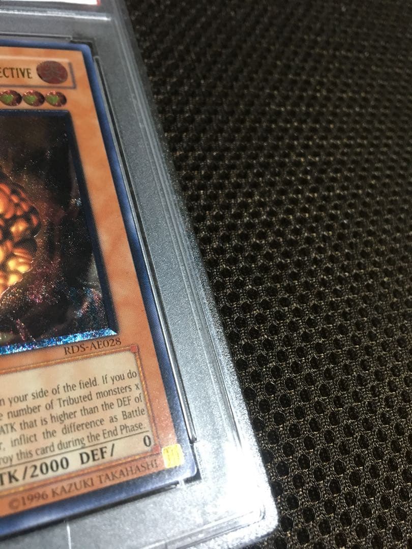 しんちゃん 遊戯王 PSA9 爆炎集合体 ガイヤ・ソウル 旧アジア UL