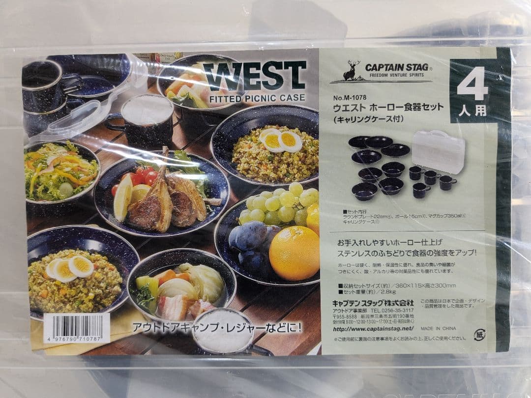 新品未使用 CAPTAIN STAG ウエスト ホーロー食器セット 2セット
