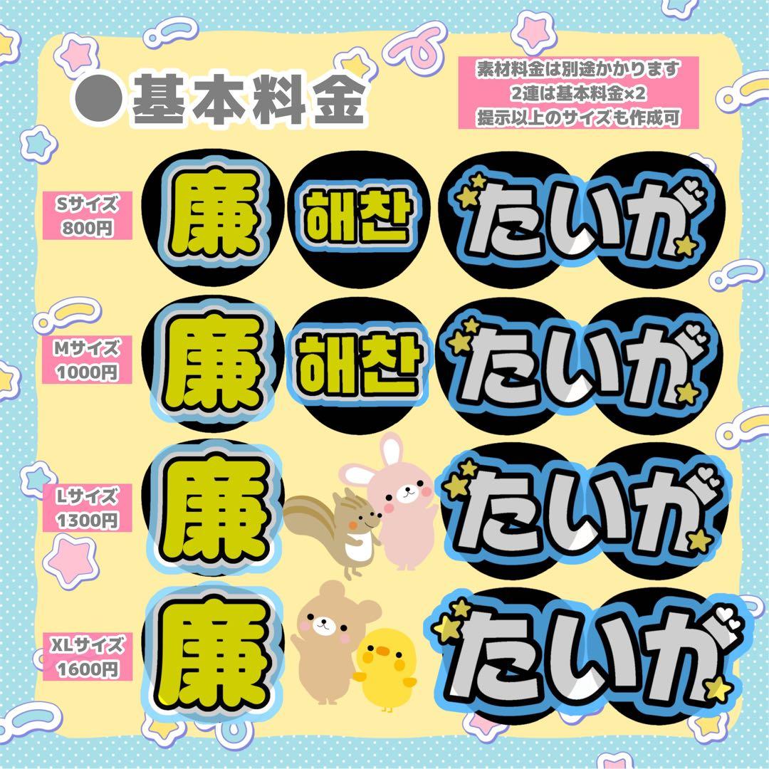 Suu うちわ文字 オーダー 団扇屋さん 文字パネル