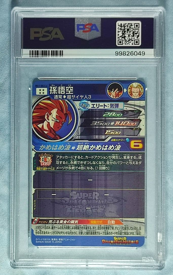 PSA10 SDBH MM6 LC フルコンプリート 【14連番】