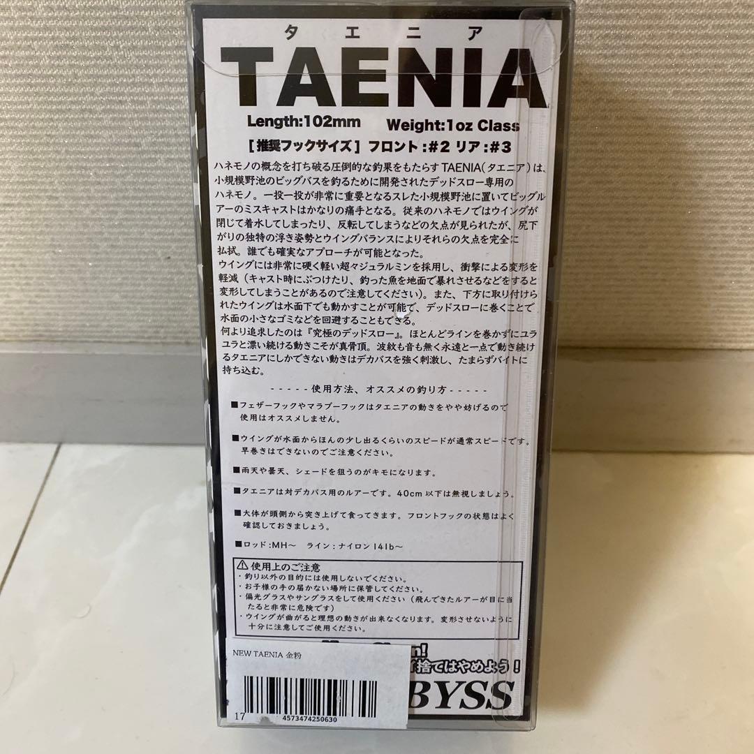 新品 未使用 NEW TAENIA 金粉