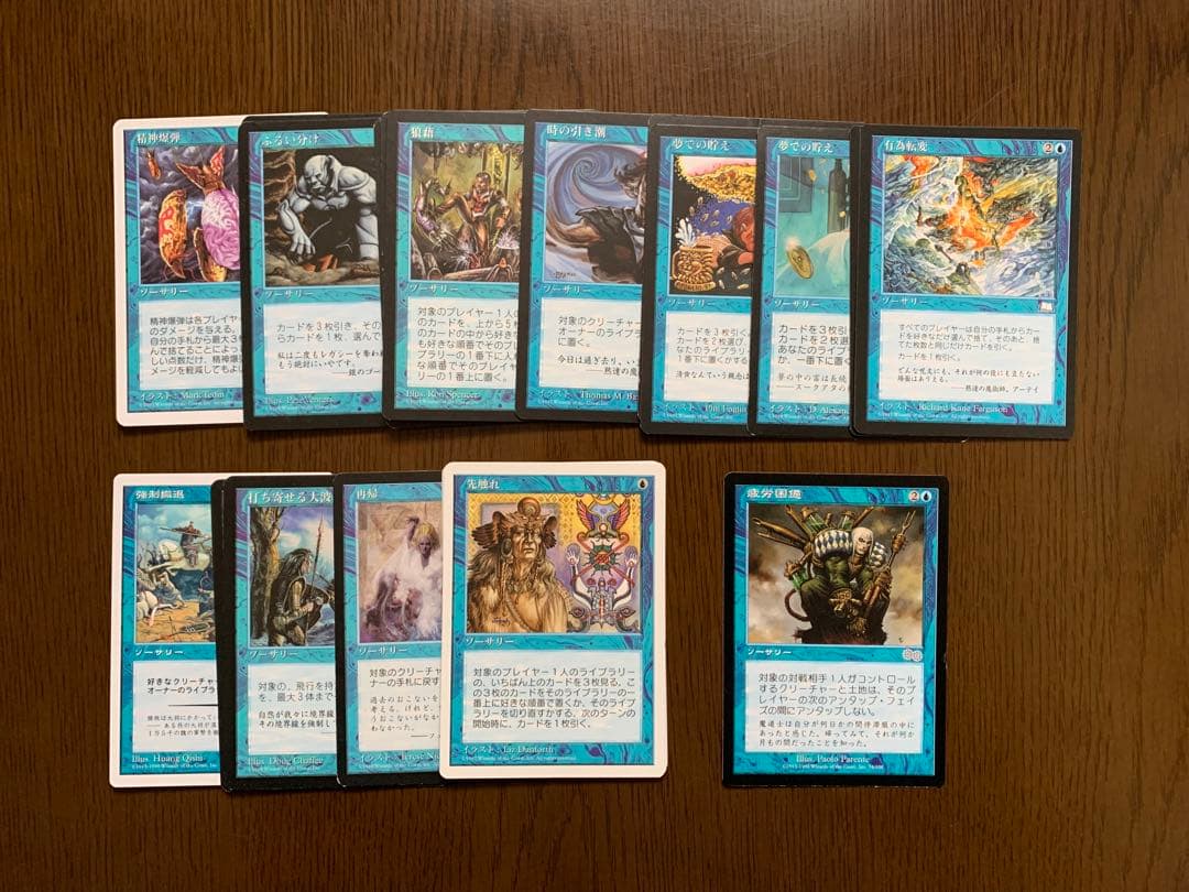 MTG 属性青 まとめ販売