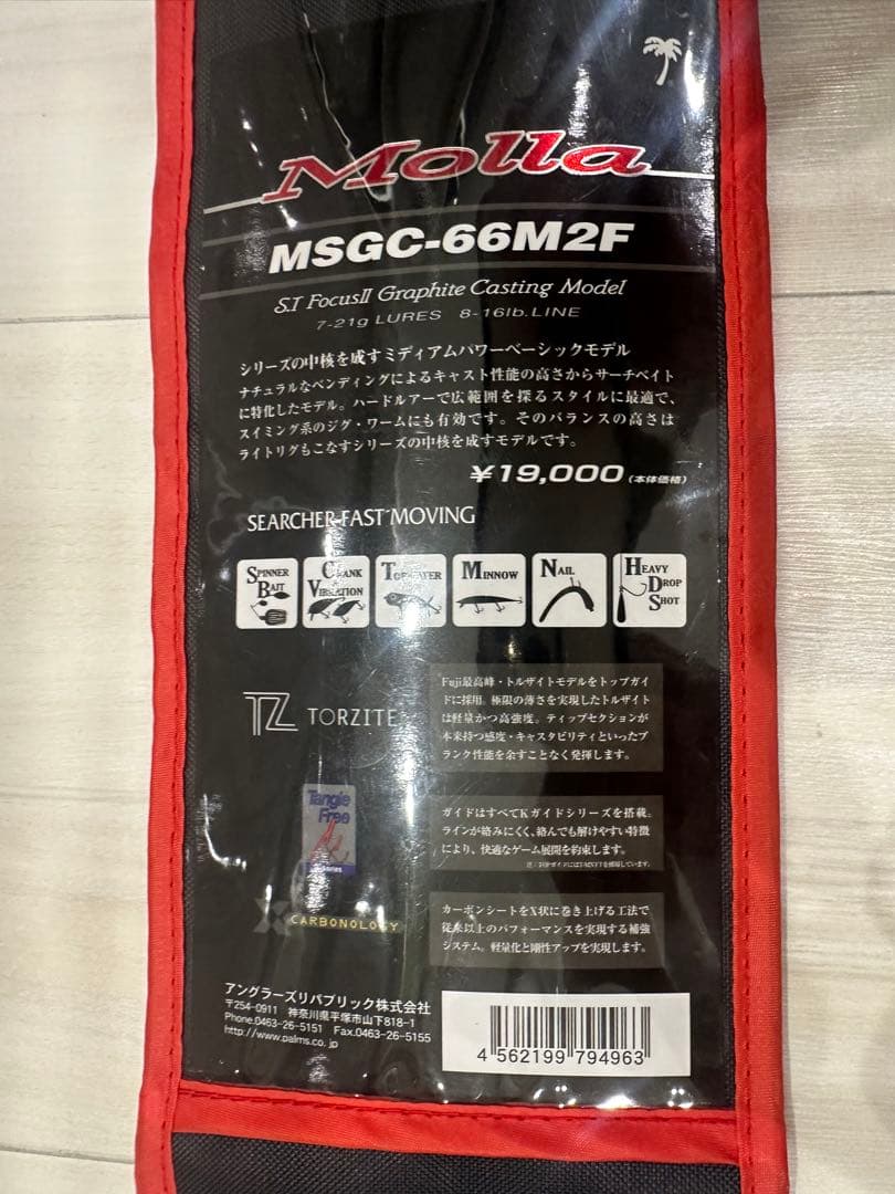 パームス　モーラ　MSGC-66M2F