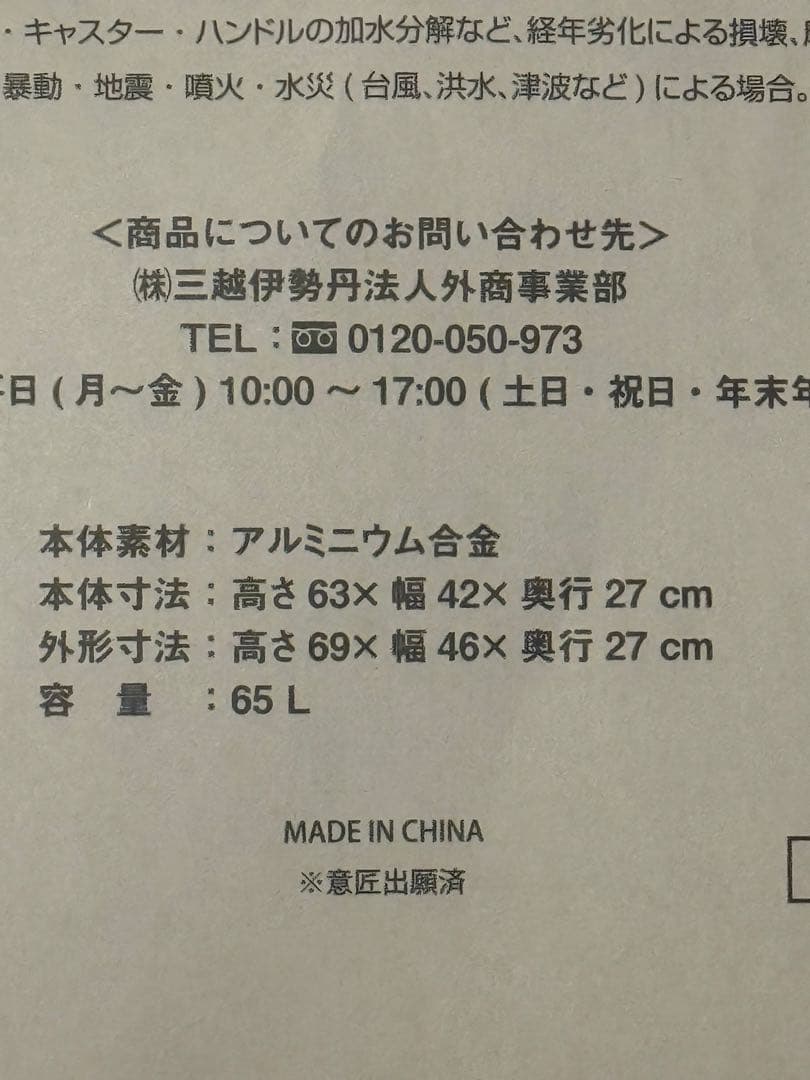 新品未使用　キャリーケース　メルセデスベンツ　カバー付　65L