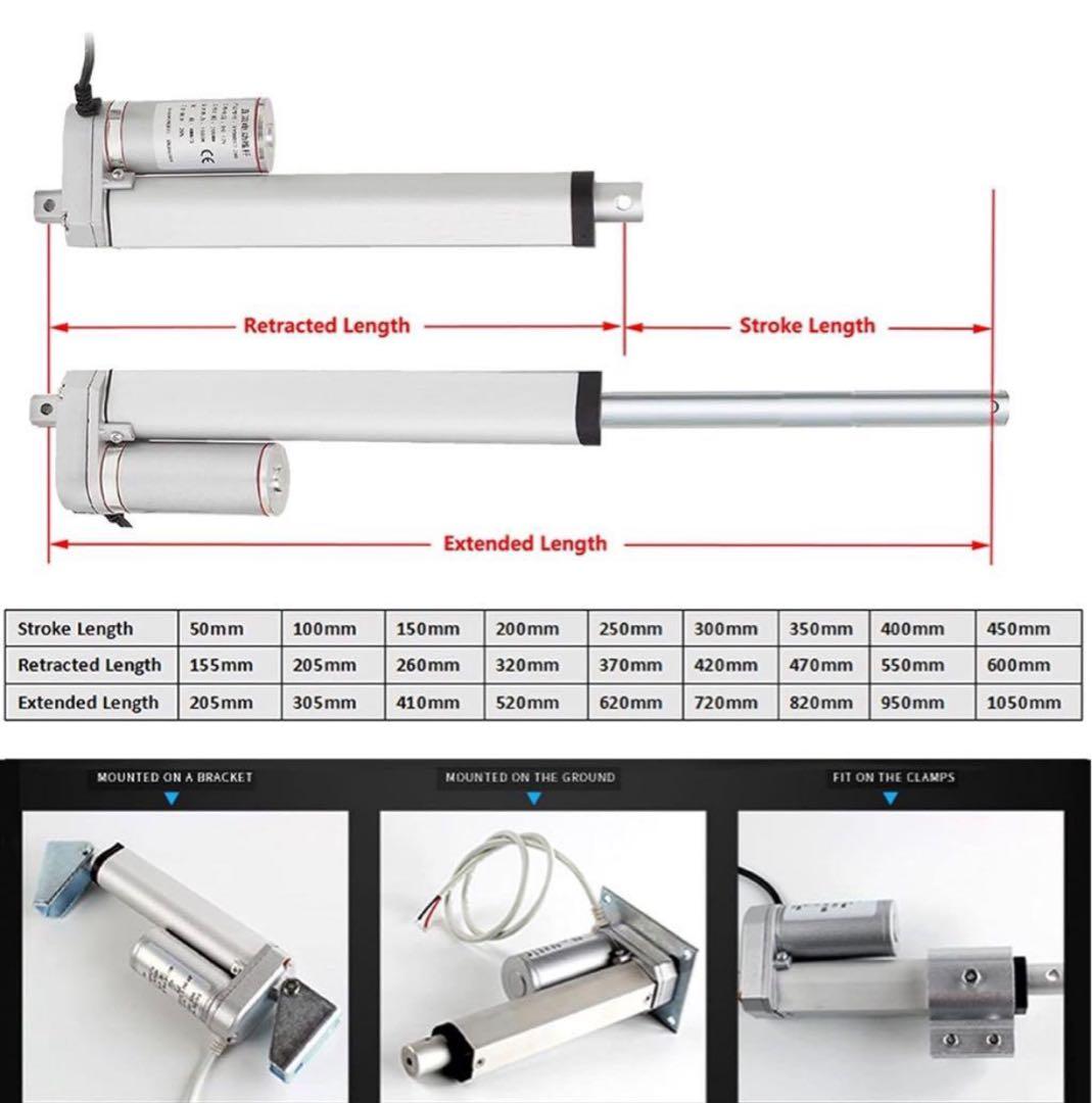 電動リニアアクチュエータ300mm 電動一輪車スクーター用DC12V