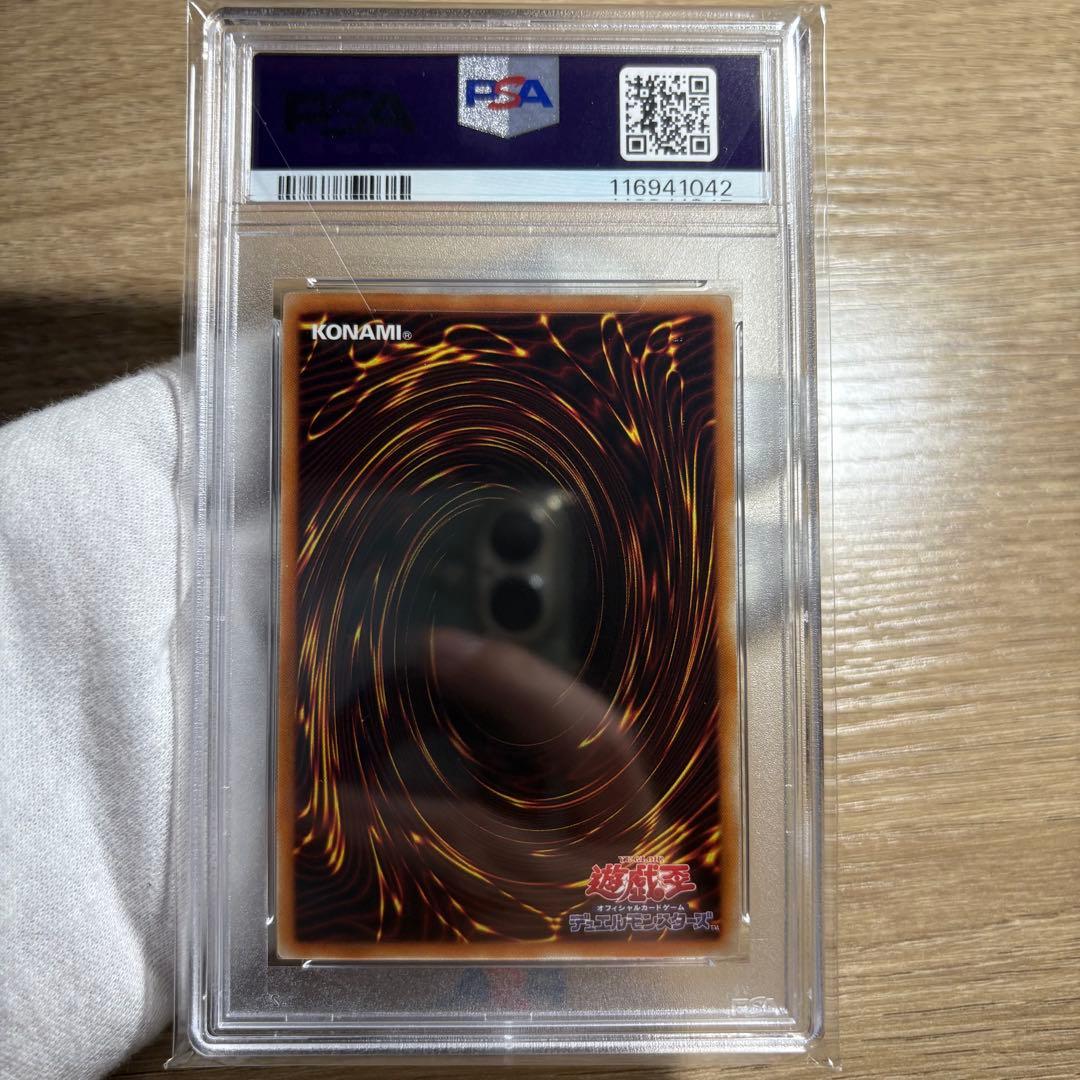 【鑑定品 PSA10 】　極美品　最安値　世界265枚　真エクゾディア　20th