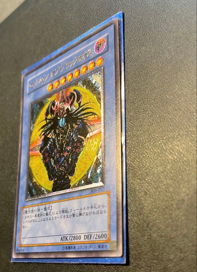 遊戯王 マジシャンオブブラックカオス レリーフ　美品