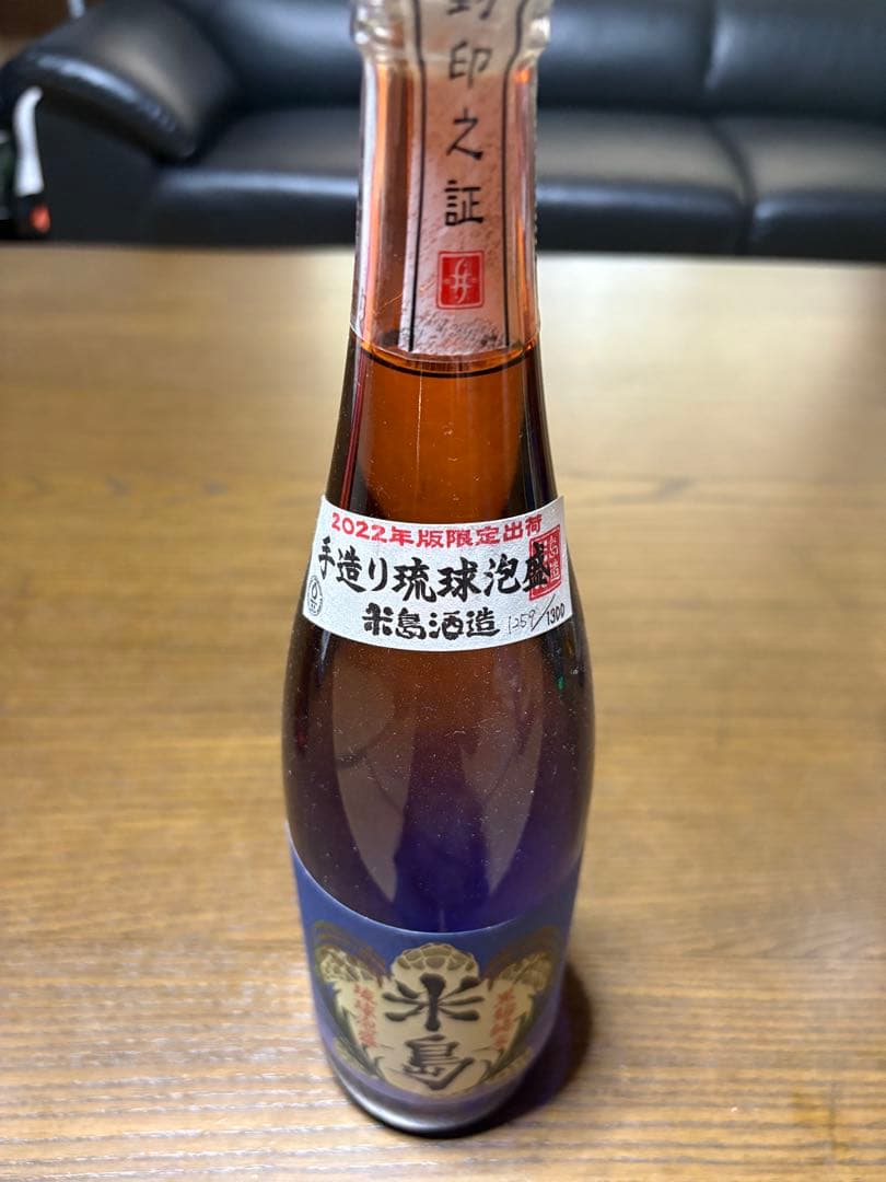 米島酒造 セット
