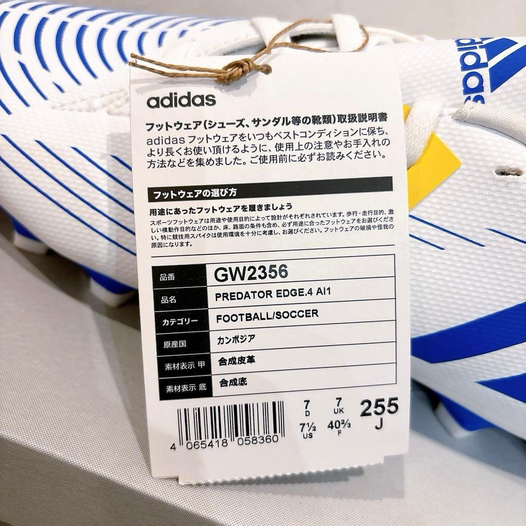 【新品】adidas アディダス プレデター エッジ.4 A|1 25.5cm