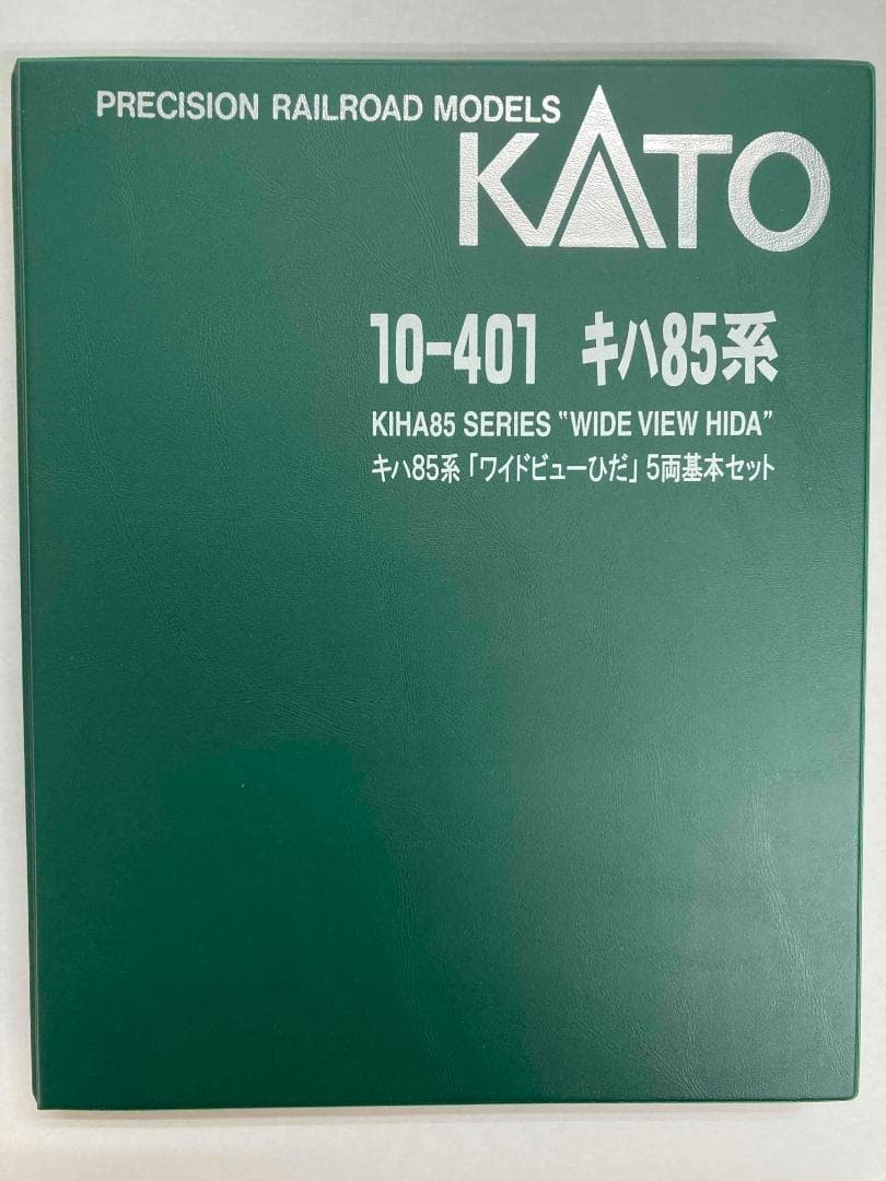 【中古】キハ85系　「ワイドビューひだ」５両基本セット10-401　KATO