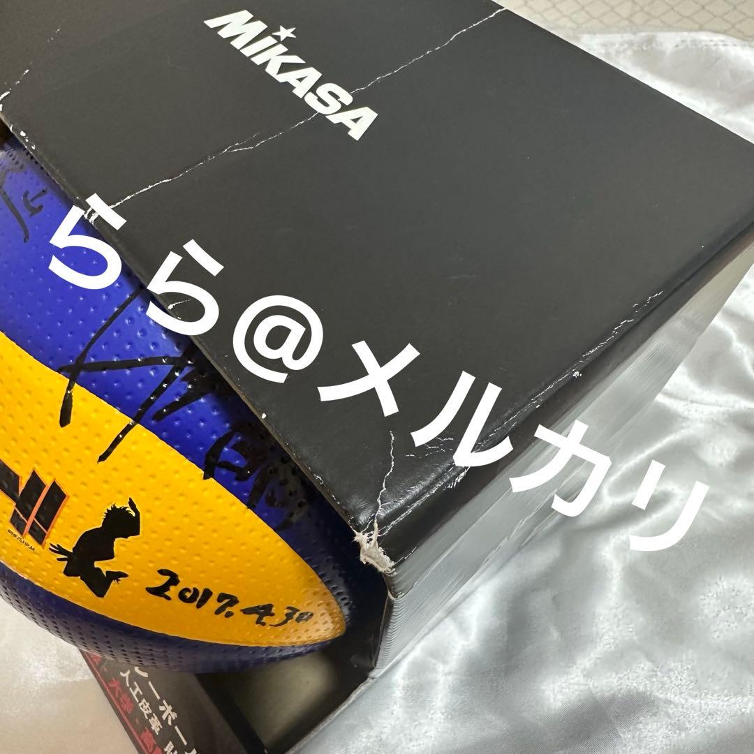 ハイキュー!! 声優直筆サイン入りバレーボール 白鳥沢vs烏野イベント当選