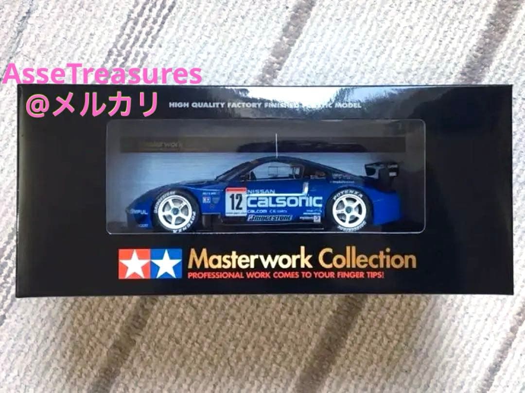 美品 未開封 タミヤ マスターワーク 1/24 カルソニック・インパル Z GT