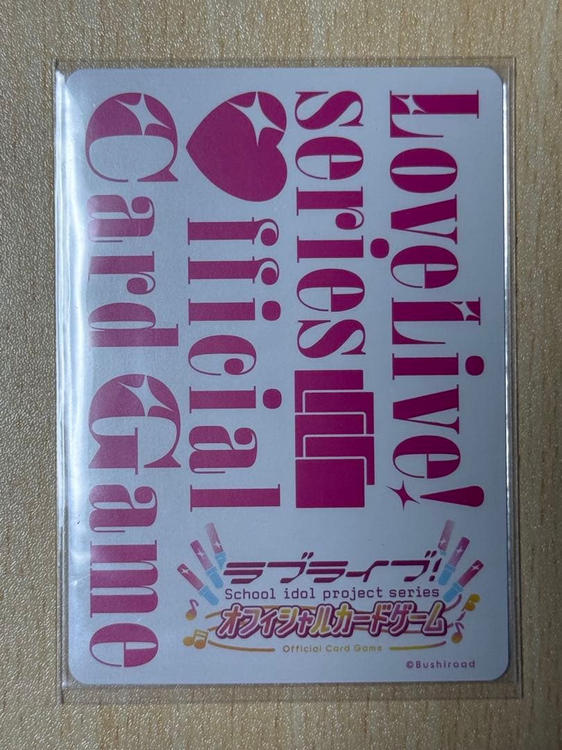 ラブライブ！オフィシャルカードゲーム　澁谷かのん　SECE ラブカ　エネルギー