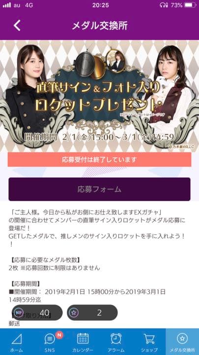 乃木坂46 与田祐希　直筆サイン　ロケット　検)生写真