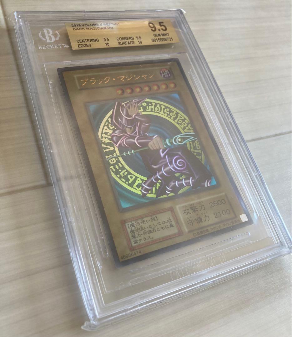 【BGS9.5】遊戯王　ブラック・マジシャン　vol1復刻 ウルトラ