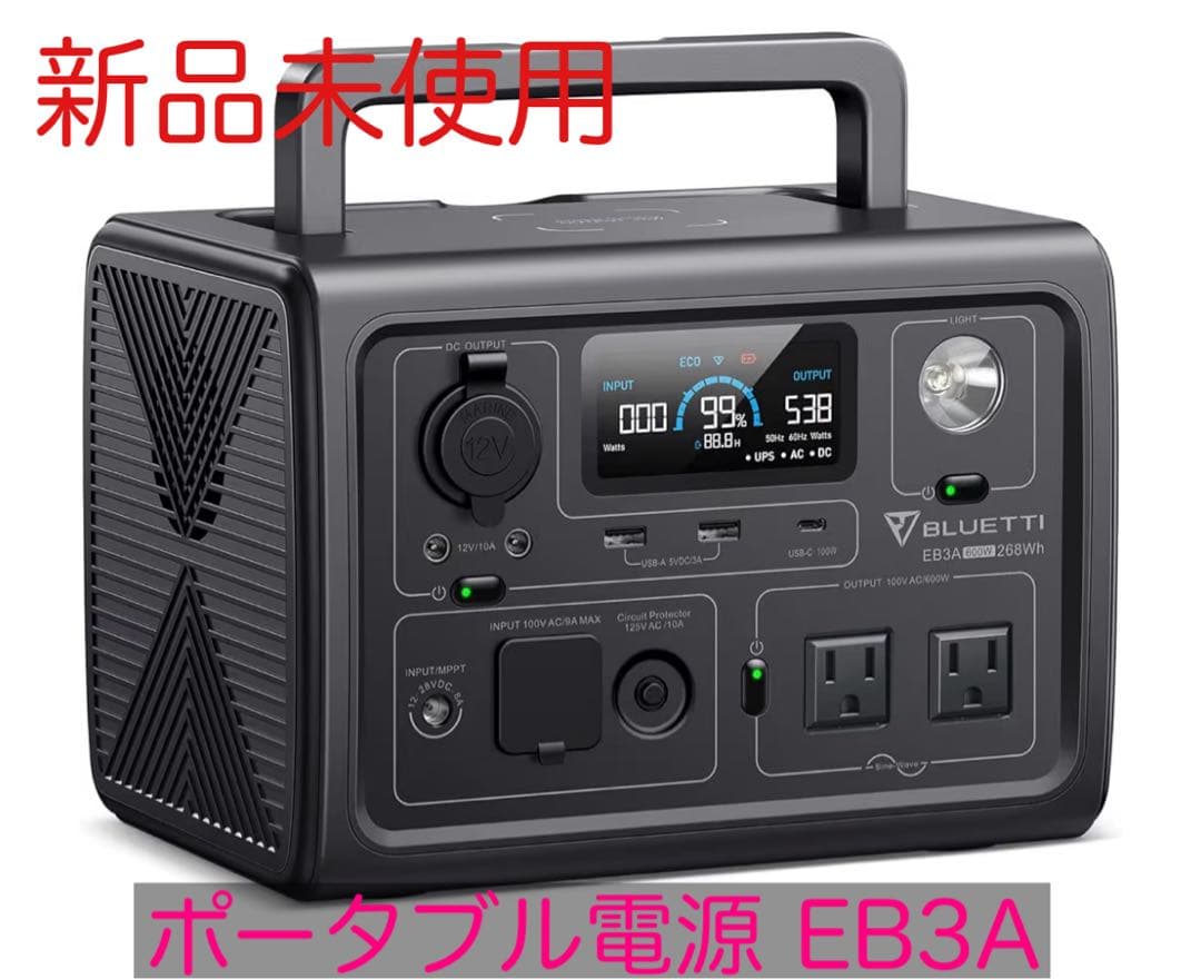 新品 BLUETTI ポータブル電源 EB3A 蓄電池 バッテリー