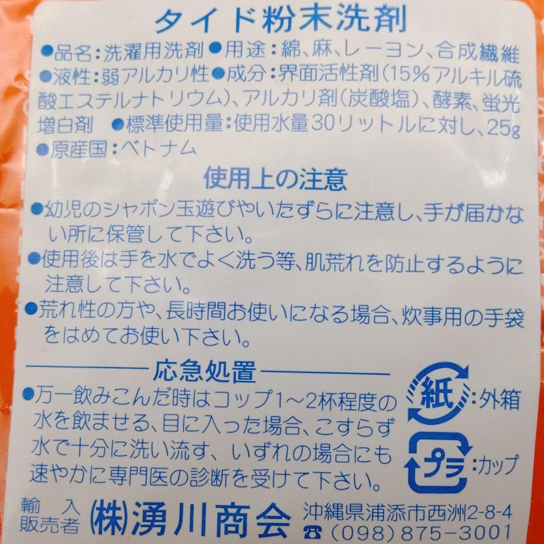 P＆G Professional タイド ダウニー 粉末洗剤 8.5kg×2袋