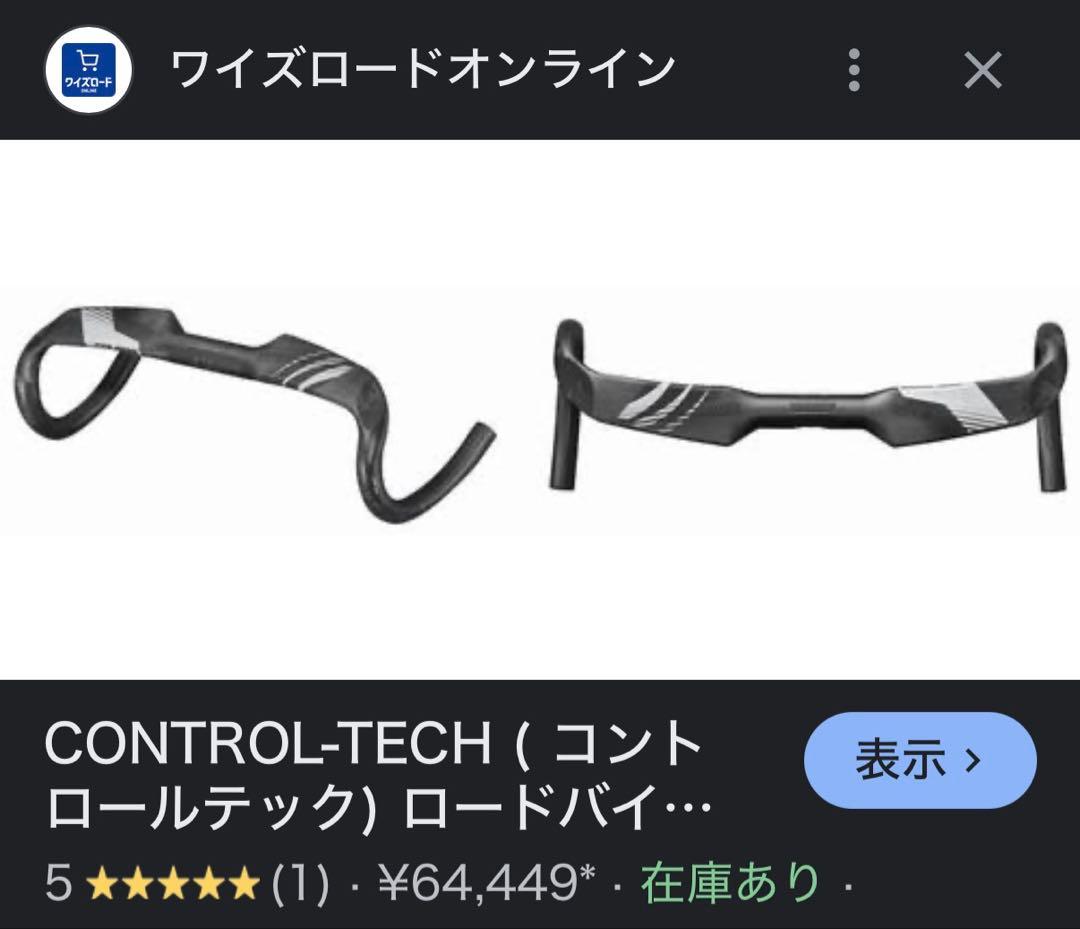 COUGAR CONTROL TECH ハンドル 400mm