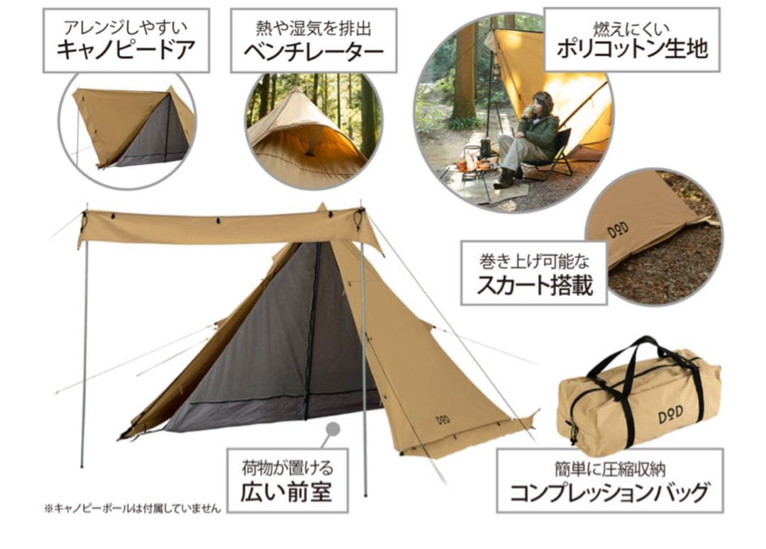 DOD ムシャテント タン T1-819-TN