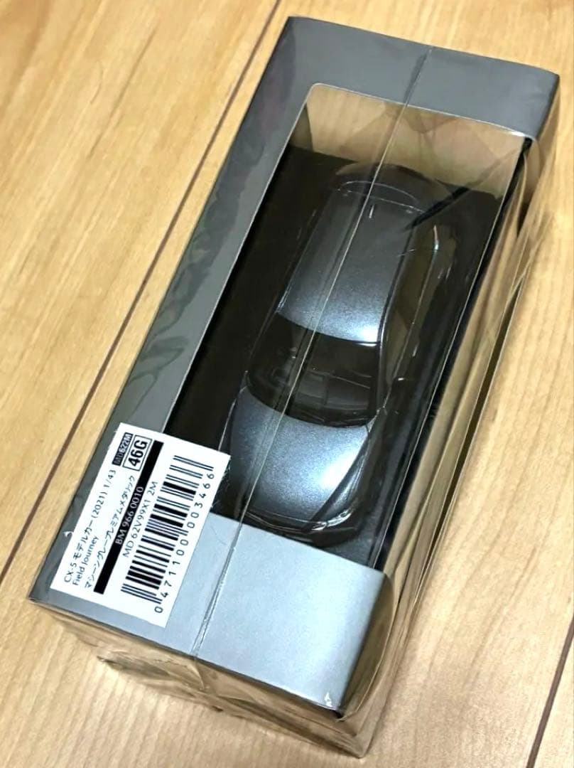 新品 MAZDA CX-5 2021 マシーングレー ミニカー 特注品