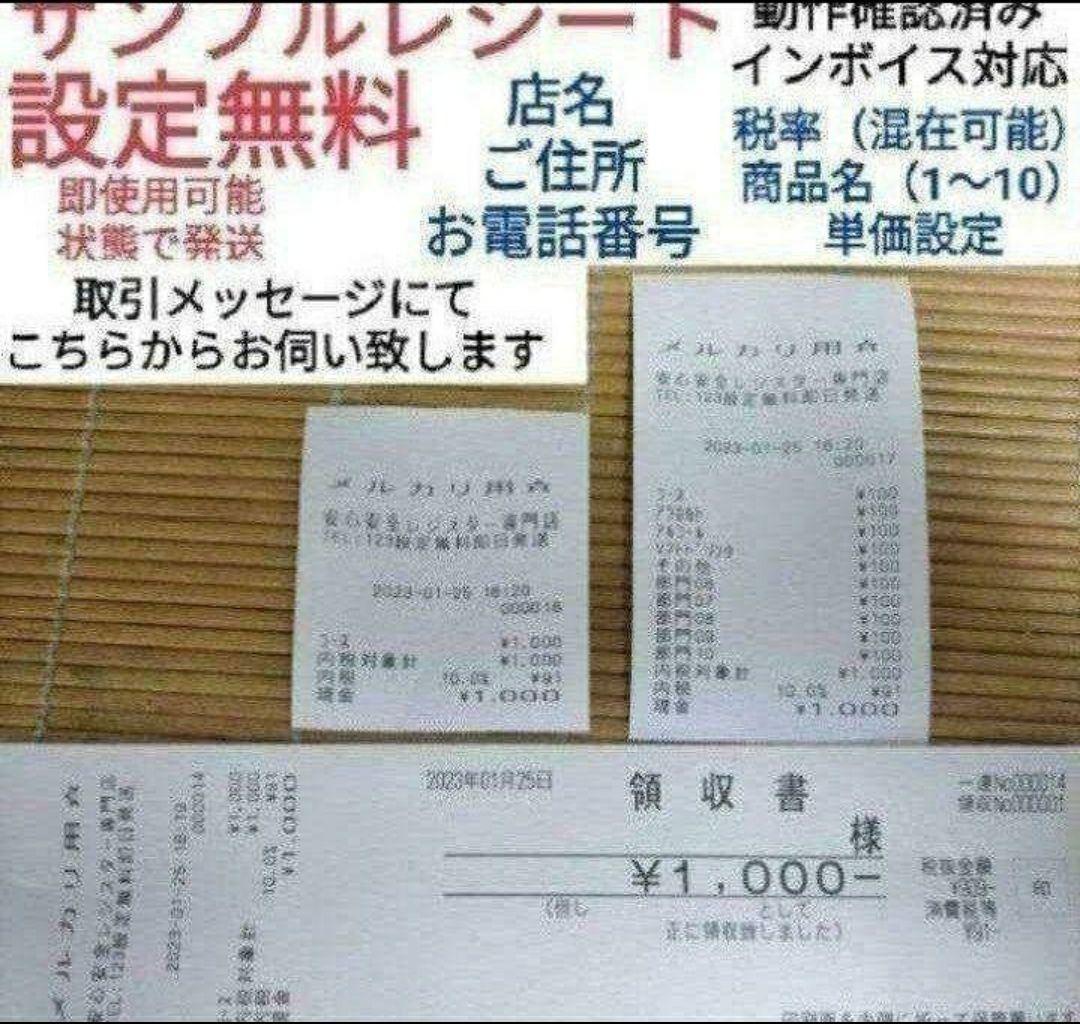 カシオレジスター　TE-300　フル設定無料　送料無料人気機種　119961