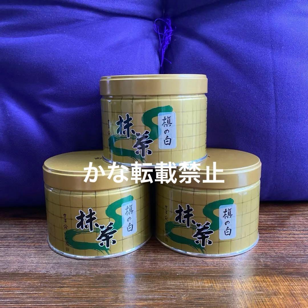 宇治 山政小山園 抹茶 槇の白 缶入 150g 3缶 小山園 ①