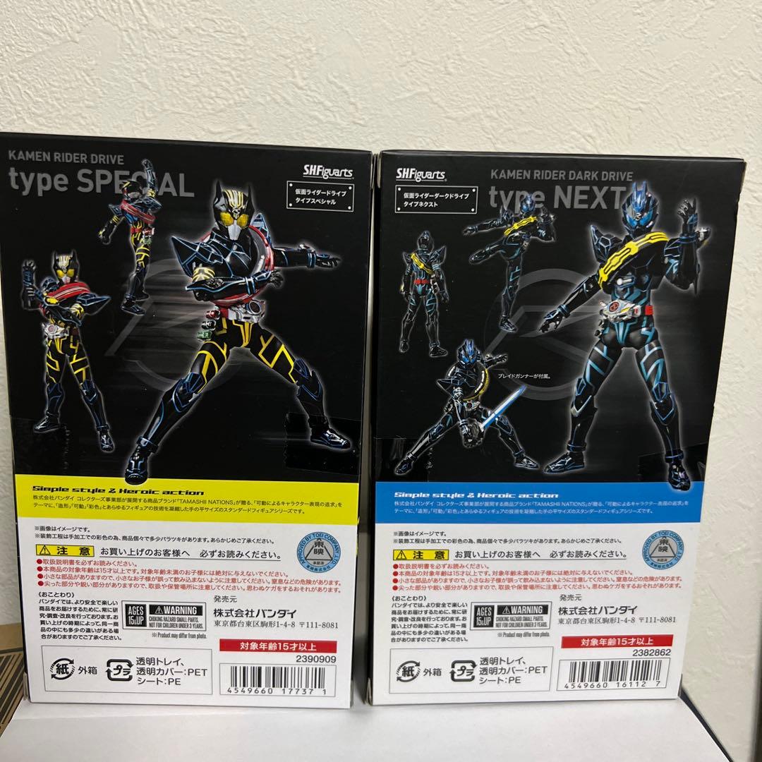 S.H.Figuarts仮面ライダードライブタイプスペシャルダークドライブセット