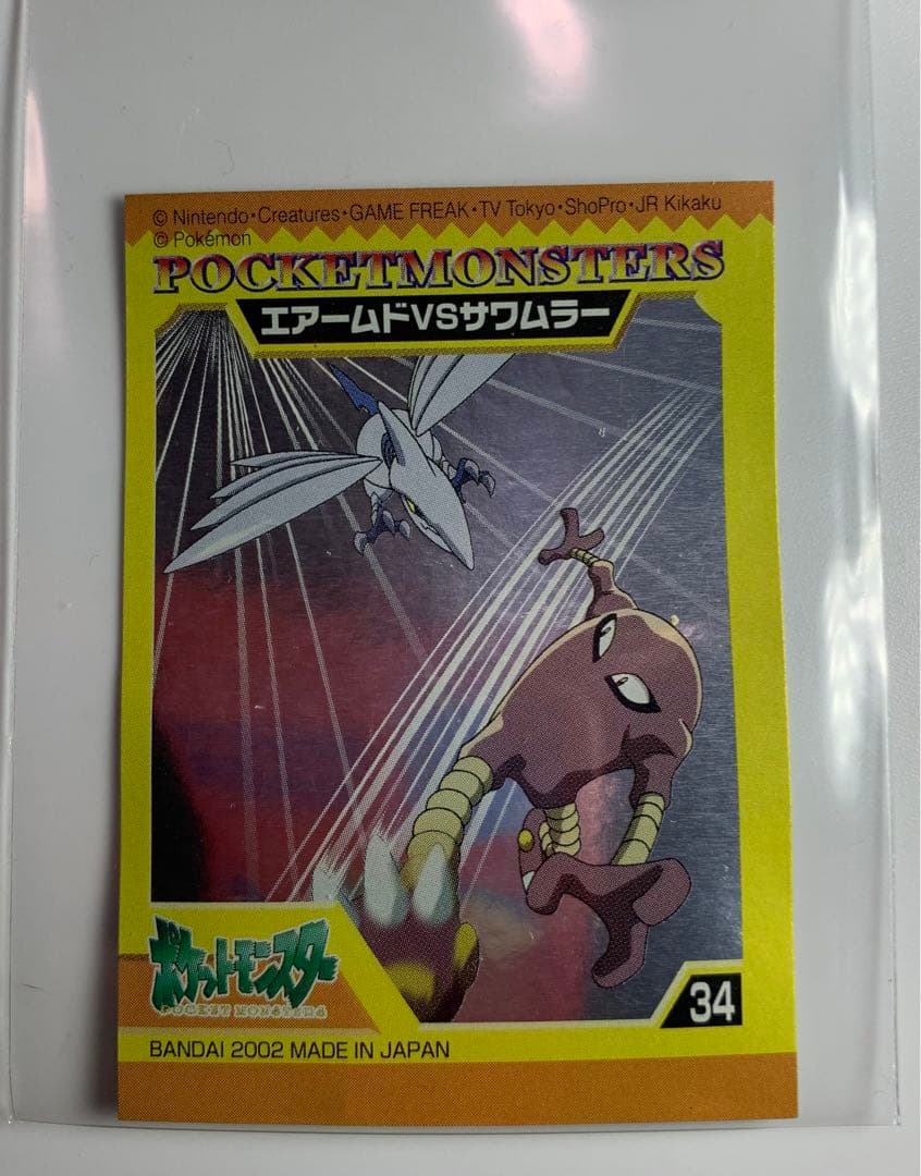 ポケモンキッズ　シール　2002 入手困難商品　pokemon