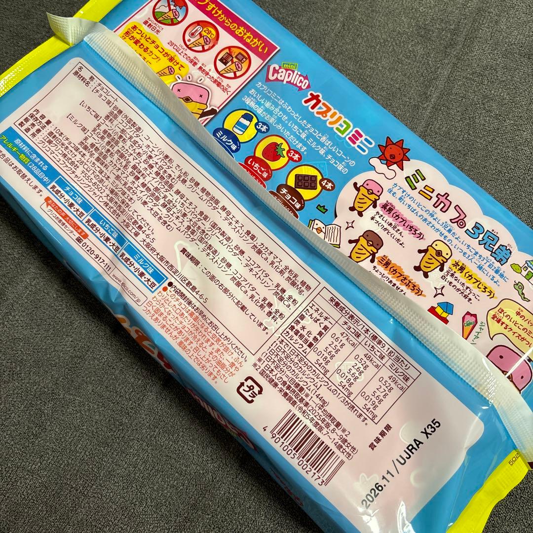 バラエティ チョコレート菓子セット　ポッキー・紗々・きのこの山 たけのこの里他