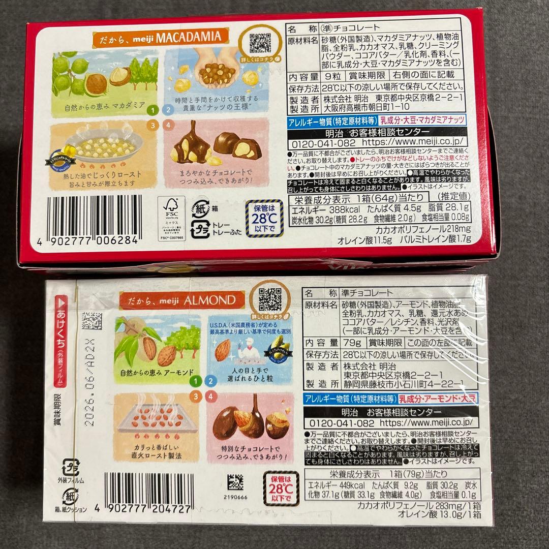 バラエティ チョコレート菓子セット　ポッキー・紗々・きのこの山 たけのこの里他