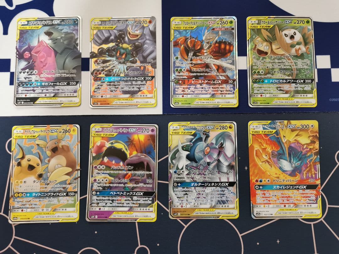 【TAG TEAM】GX タッグチーム RR 全32種 コンプ　ポケモンカード