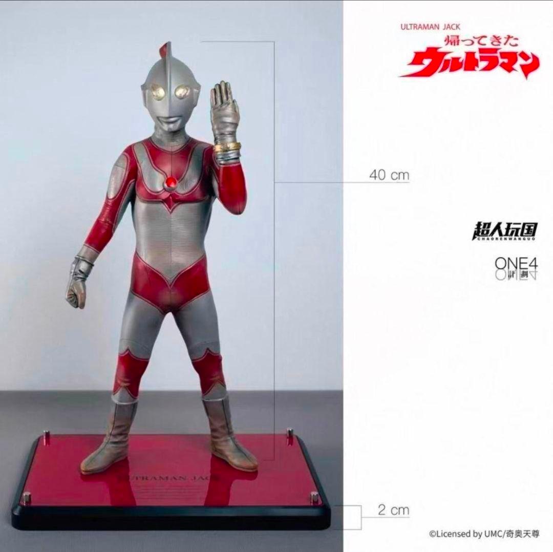 超人玩国 中国限定 帰ってきたウルトラマンジャック 完成品
