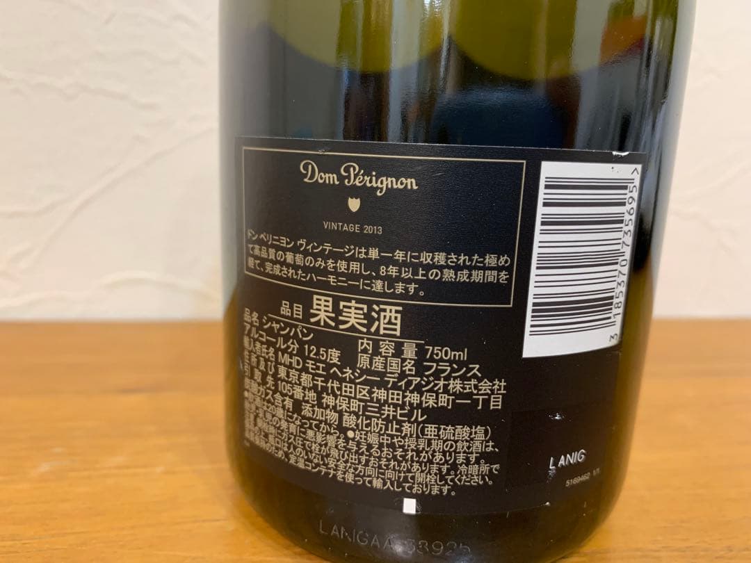 N0726-02★Dom Pérignon 2013 ヴィンテージ シャンパン