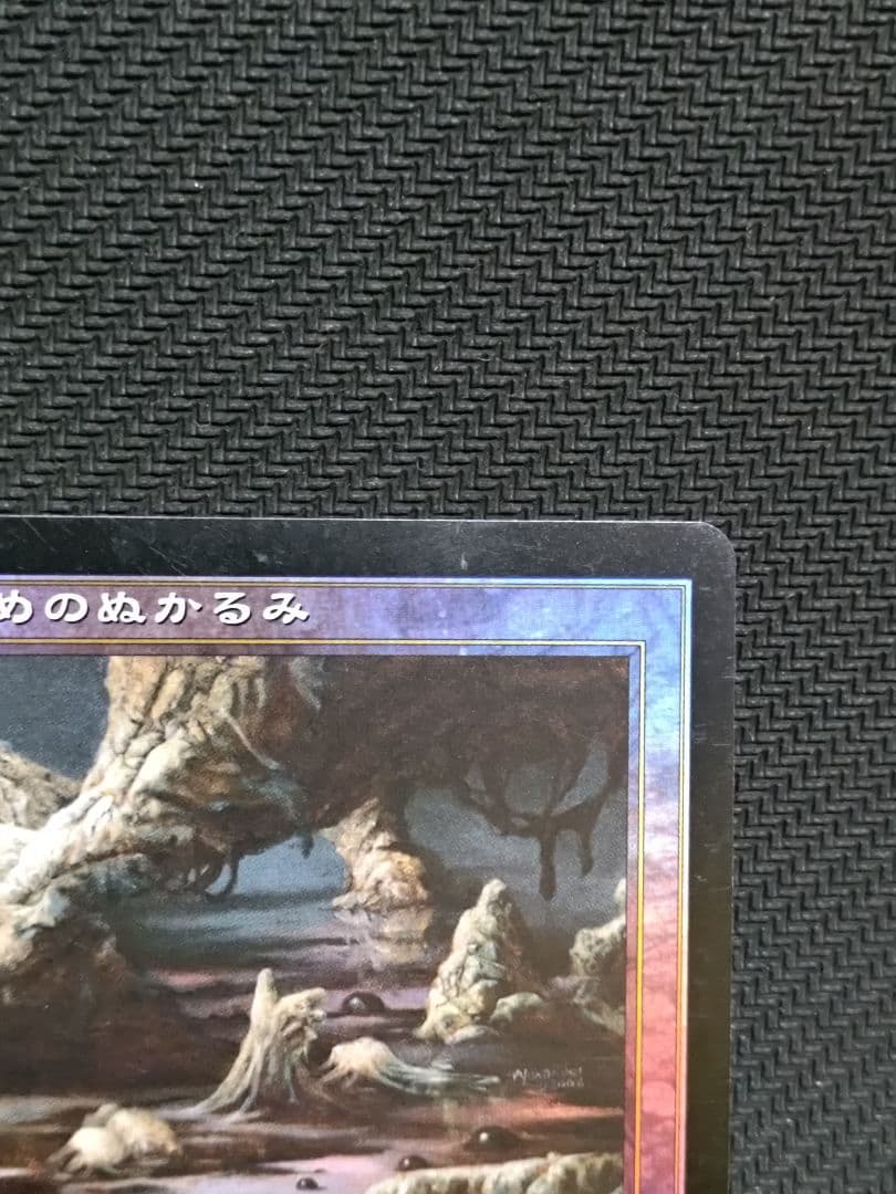 MTG　血染めのぬかるみ　ONS　FOIL　日本語１枚
