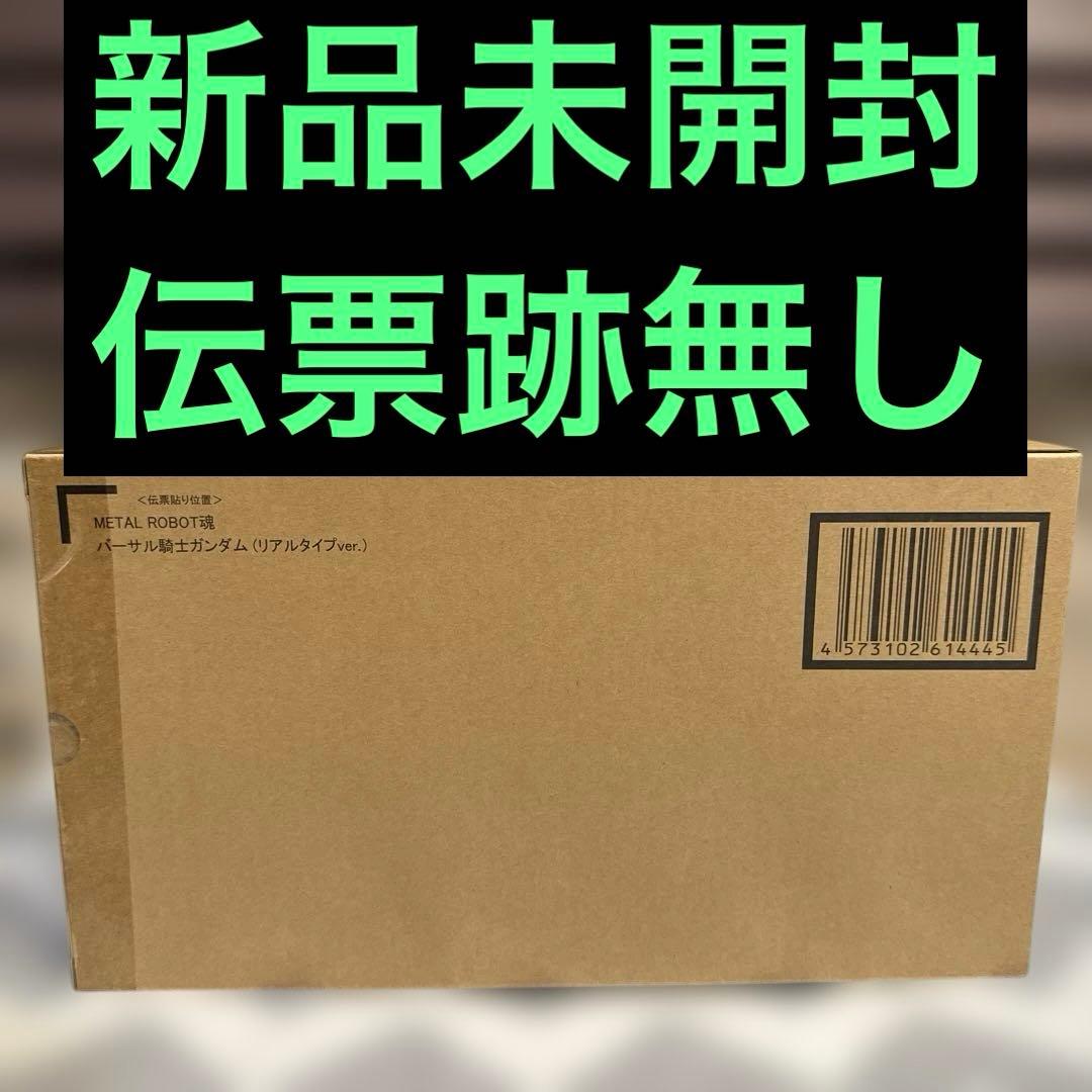 L ROBOT魂 バーサル騎士ガンダム　(リアルタイプver.)