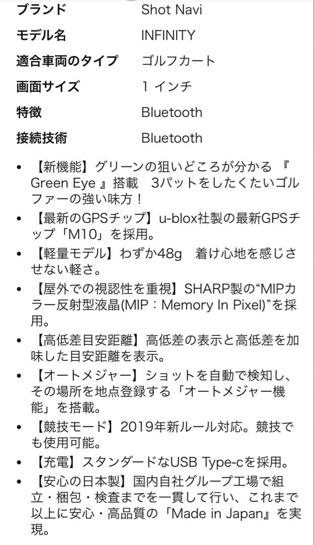 【未使用】ShotNavi INFINITY M10 GPSゴルフナビ