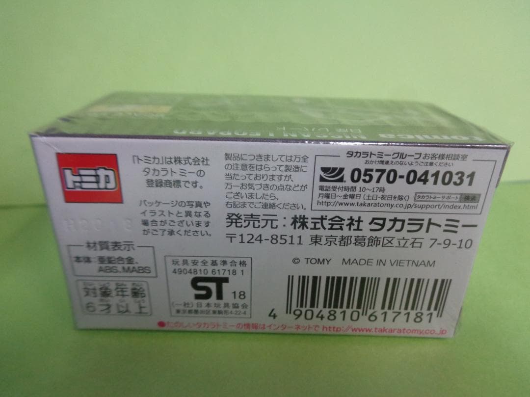 トミカプレミアム　タカラトミーモール　日産レパード　未開封
