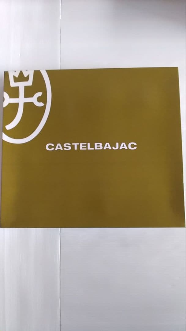 CASTEL BAJAC カステルバジャック バスタオルセット 未使用品