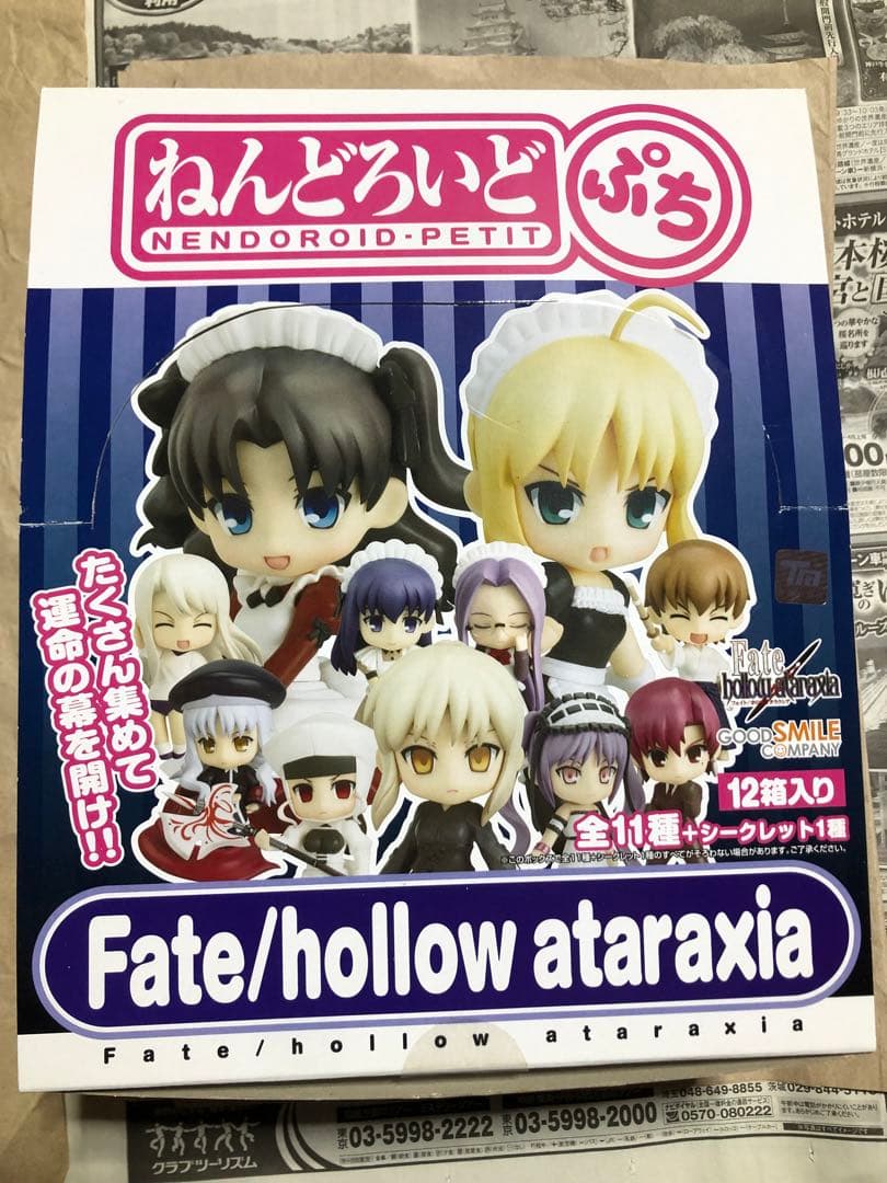 Fate/hollow ataraxia ねんどろいどぷち 一部開封済フルコンプ