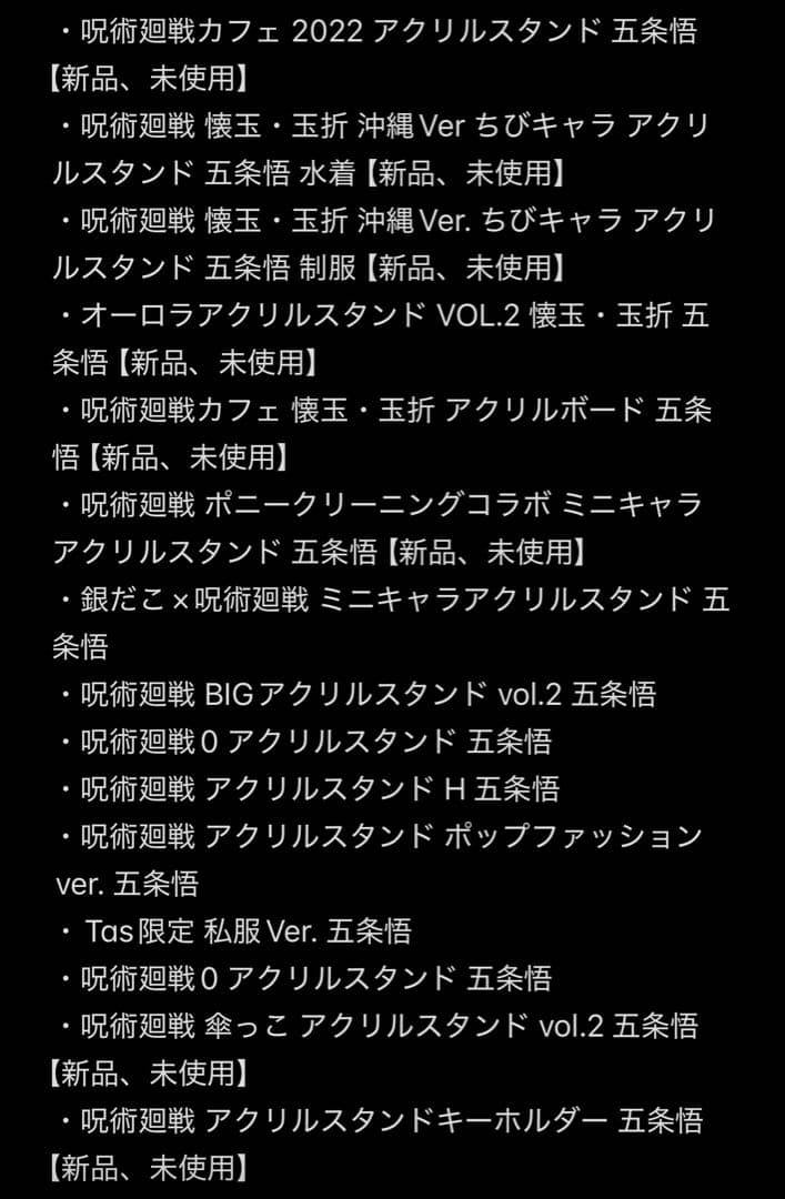 想（プロフィールを念の為ご確認下さい）様 リクエスト 2点 まとめ商品