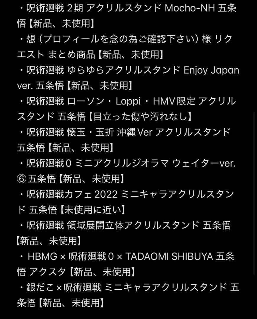 想（プロフィールを念の為ご確認下さい）様 リクエスト 2点 まとめ商品