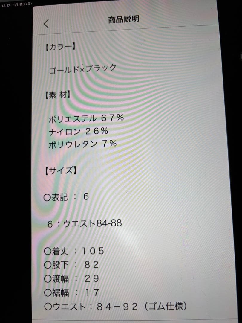 試着のみ　マスターバニーエディション　ストレッチジャガードパンツ　W84-92