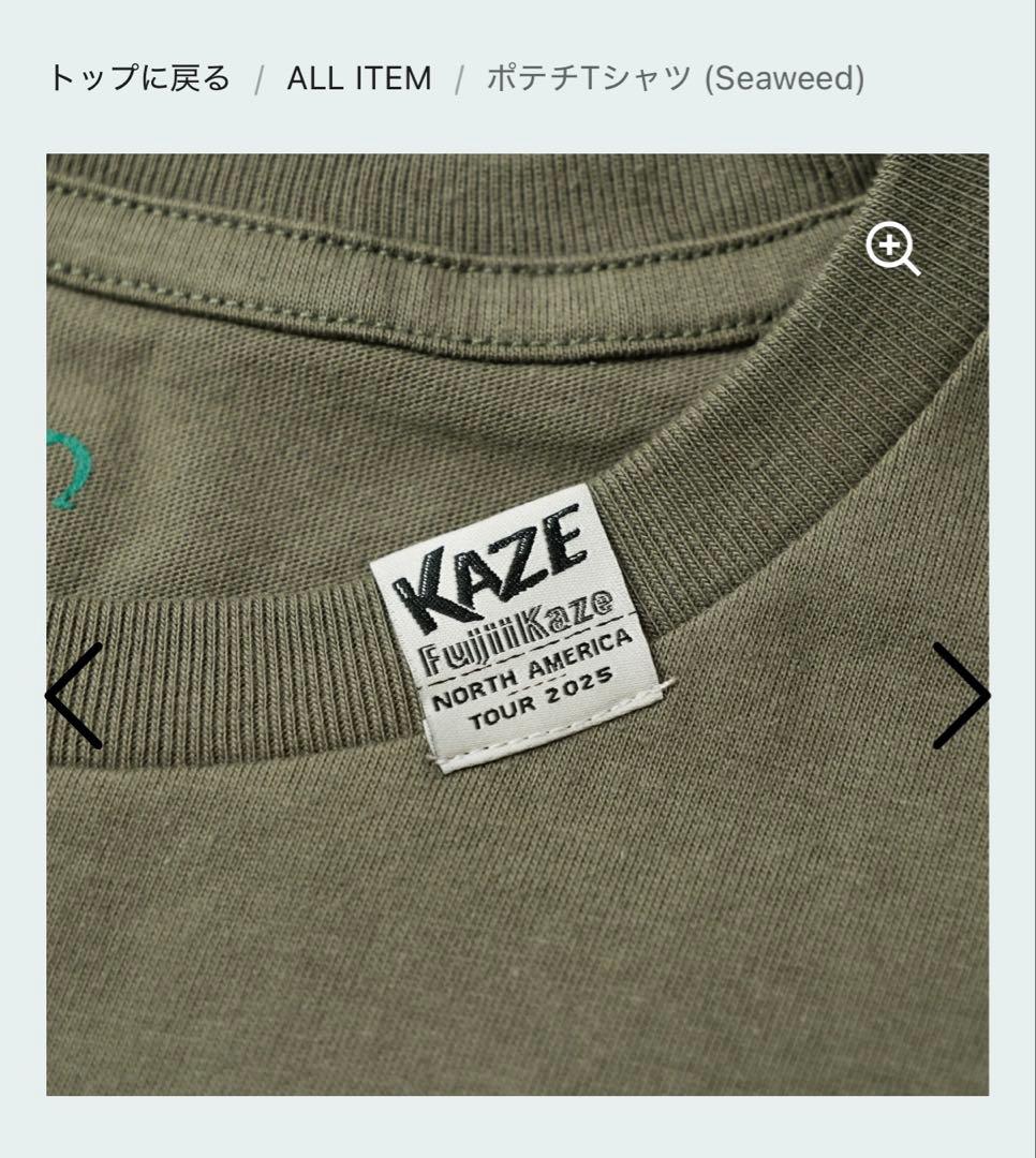 ◼️藤井風 Fujii Kaze ポテチT XL◼️