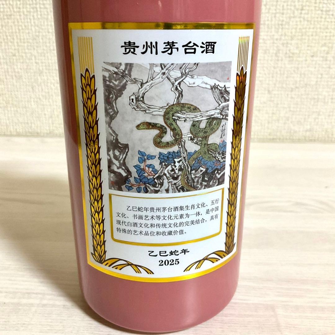 貴州茅台酒 マオタイ 干支 巳 2025 500ml 箱付 中国酒　お酒